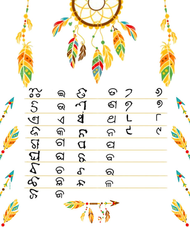 (ATLC) Academy of Tribal Language & Culture